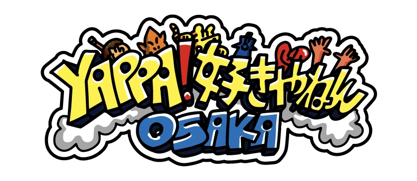 勝手に万博前夜祭 「YAPPA！好きやねん OSAKA」 ～KANSAI CLUB MUSIC FES～ 開催決定！！ - ラジオ大阪 OBC
